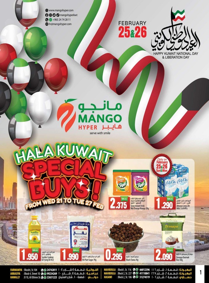 Mango Hyper National Day Offer | Kuwait Offers 2024