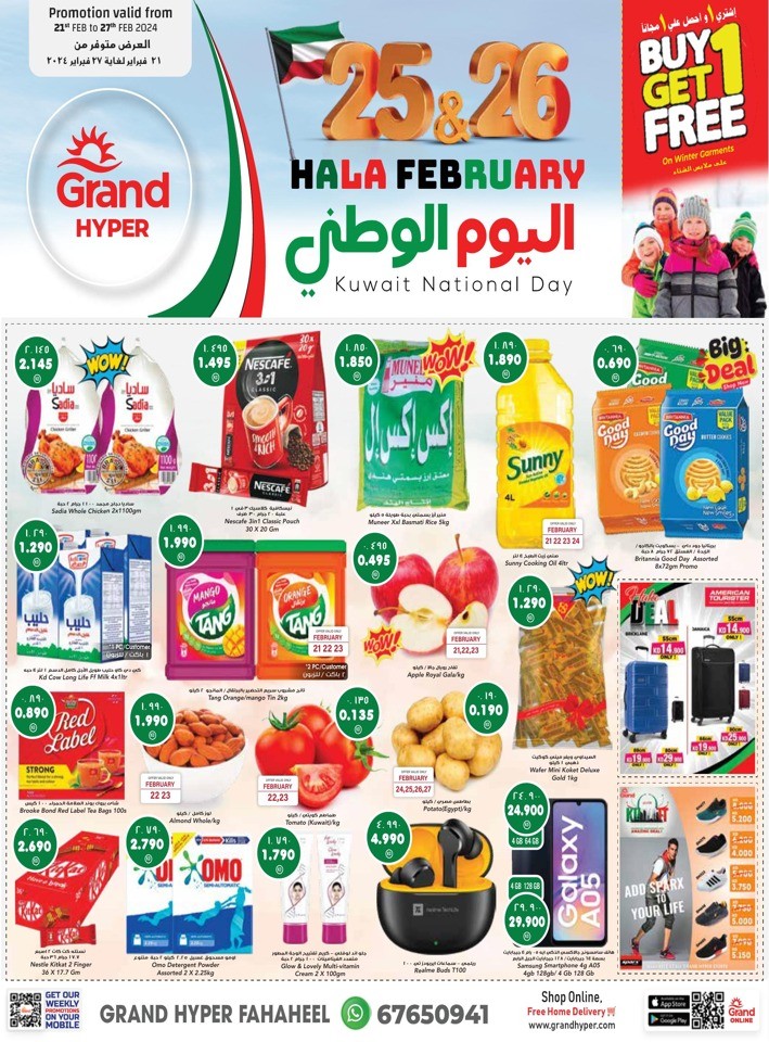 Grand Hyper Fahaheel Hala February Deals | Kuwait Offer 2024
