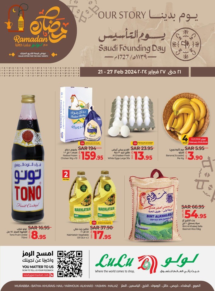 Lulu Hypermarket Riyadh Founding Day Offer | KSA Fliers 2024