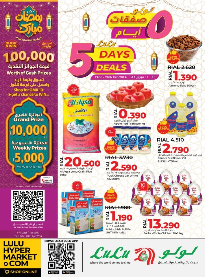 Lulu Hypermarket Oman 5 Days Super Deal | Oman Offers Today