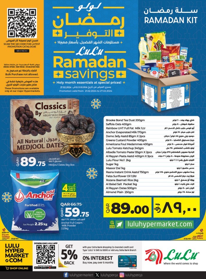 Lulu Ramadan Savings Deal Flyer | Qatar Lulu Offers Today