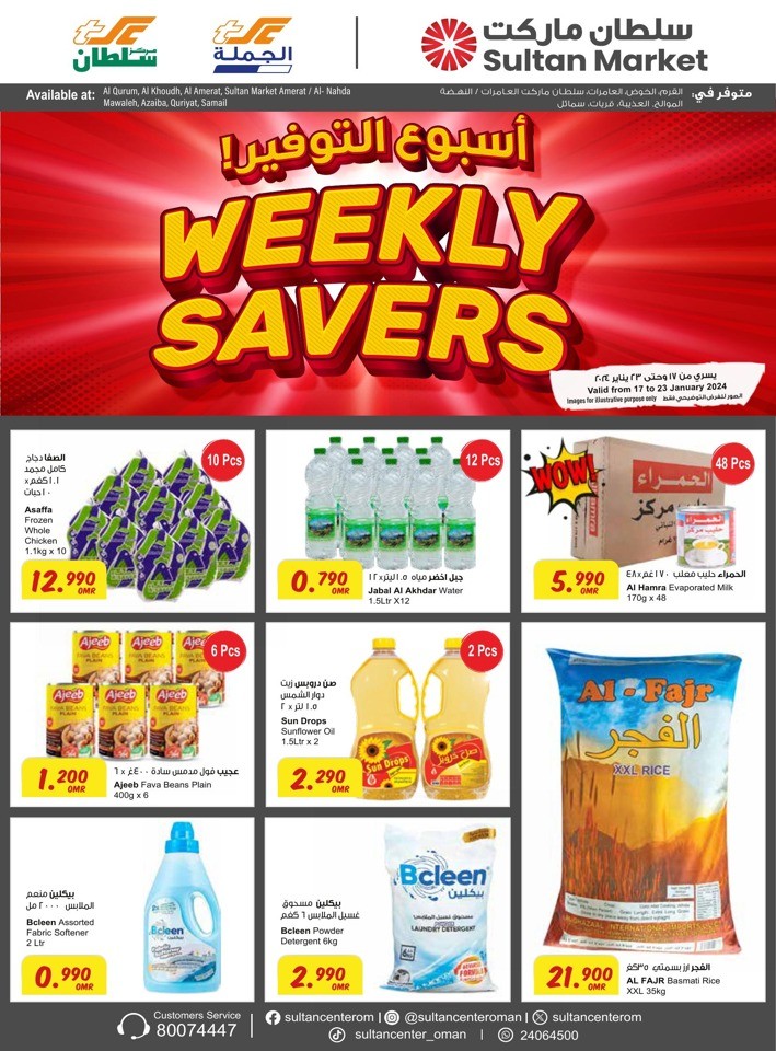 Sultan Center Oman Weekly Savers Deal 17-23 February 2024