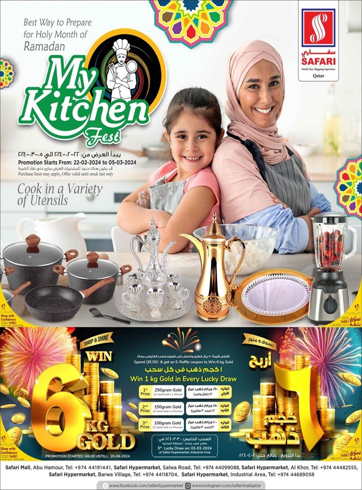 Safari Hypermarket My Kitchen Fest Offer | Qatar Offers 2024