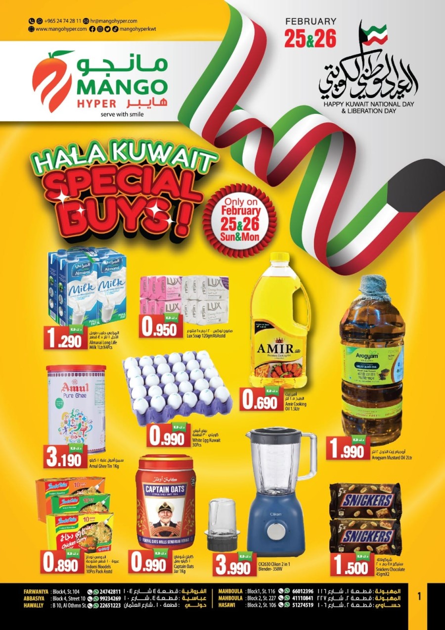 Mango Hyper Hala Kuwait Special Buys Offer | Kuwait Offers