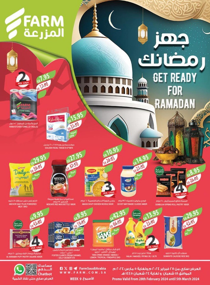 Farm Superstores Get Ready For Ramadan Deal 2024 Flyer