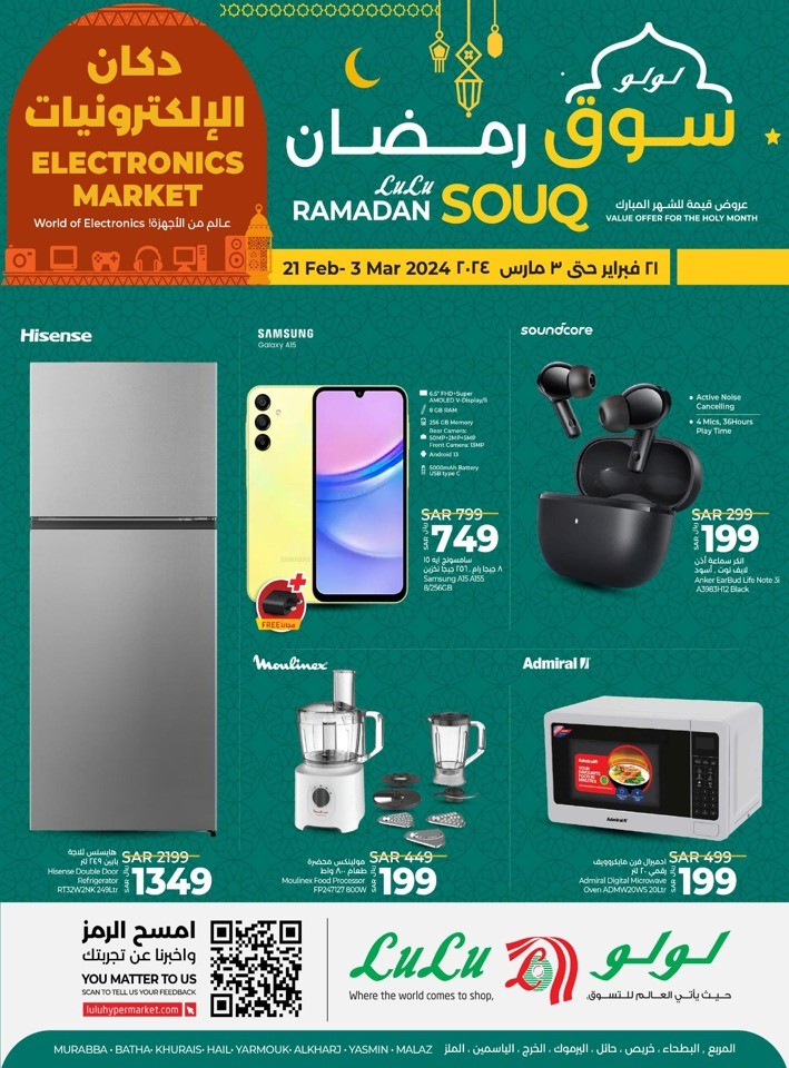 Lulu Riyadh Electronics Market Deal 2024 | KSA Offer Fliers