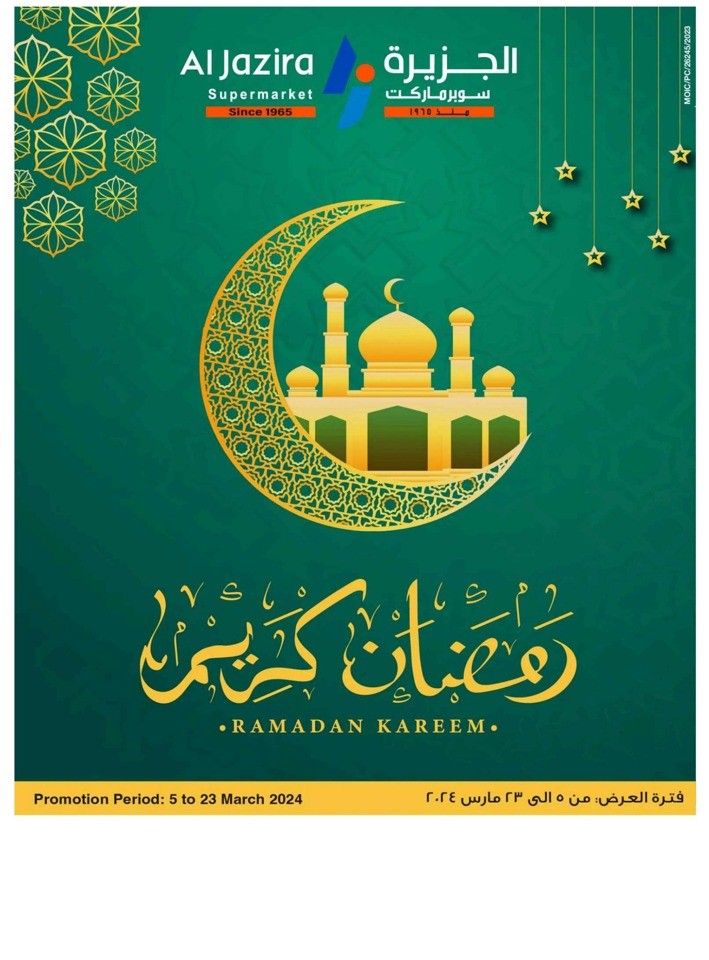 Al Jazira Supermarket Ramadan Kareem Offer 2024 Flyer
