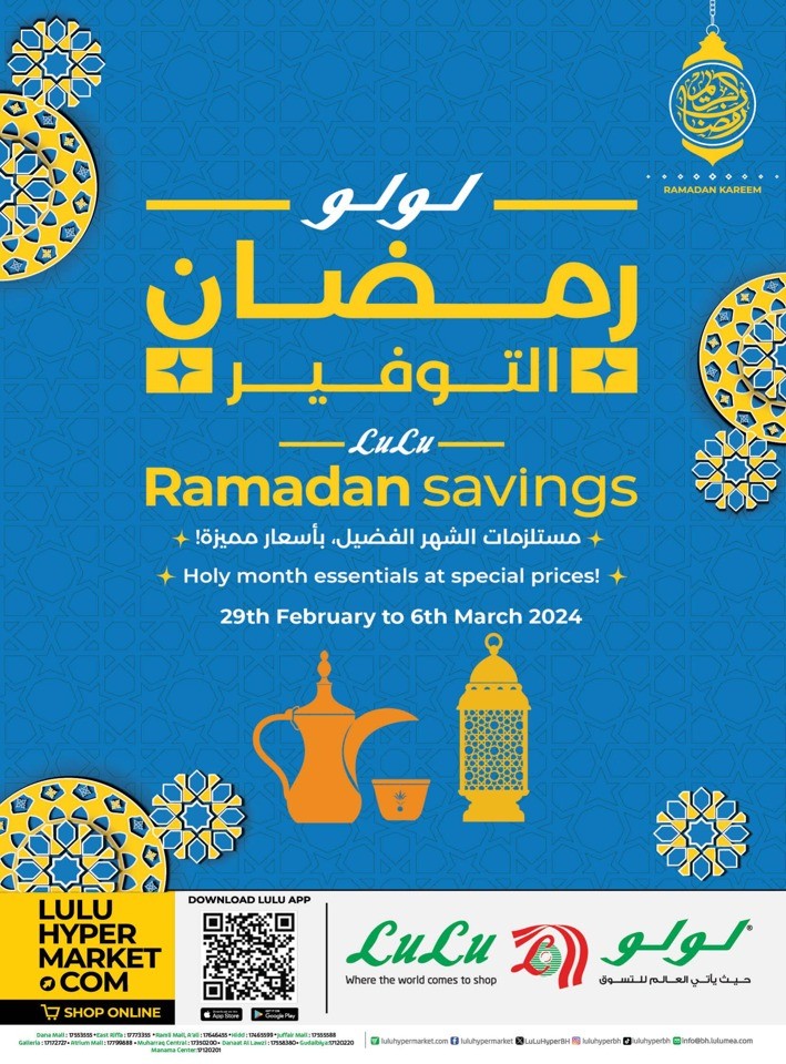 Lulu Ramadan Savings Promotion Flyer | Bahrain Offers Today