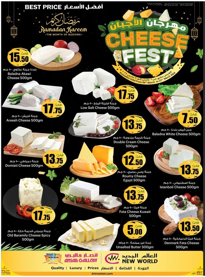 Ansar Gallery Cheese Fest | Qatar Offer Fliers