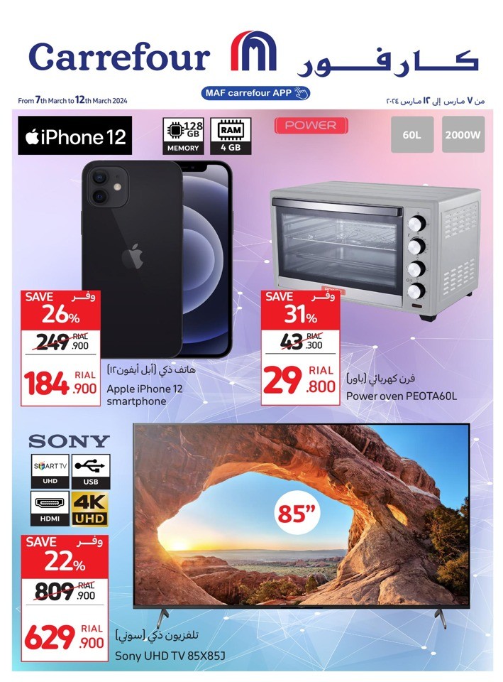 Carrefour Electronics Great Deal 7-12 March 2024