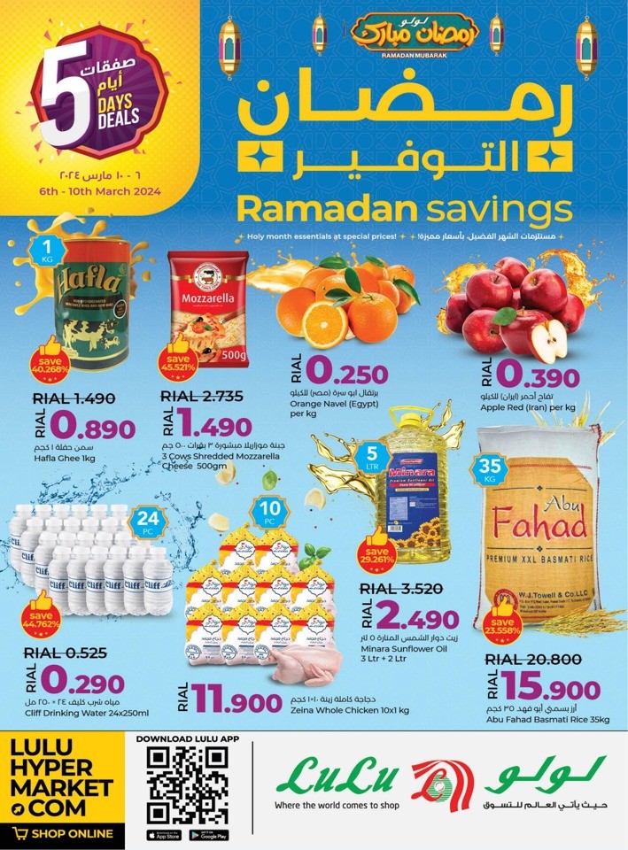 Lulu Hypermarket Oman 5 Days Best Deals | Oman Offers 2024