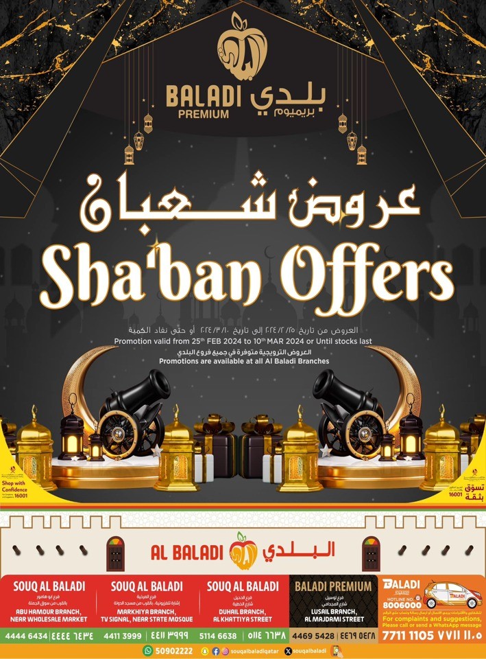 Souq Al Baladi Shaban Offers Flyer | Qatar Offers Today