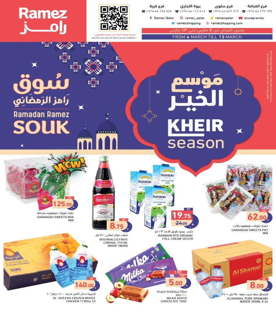Ramez Hypermarket Ramadan Souq Promotion | Qatar Offer Flier