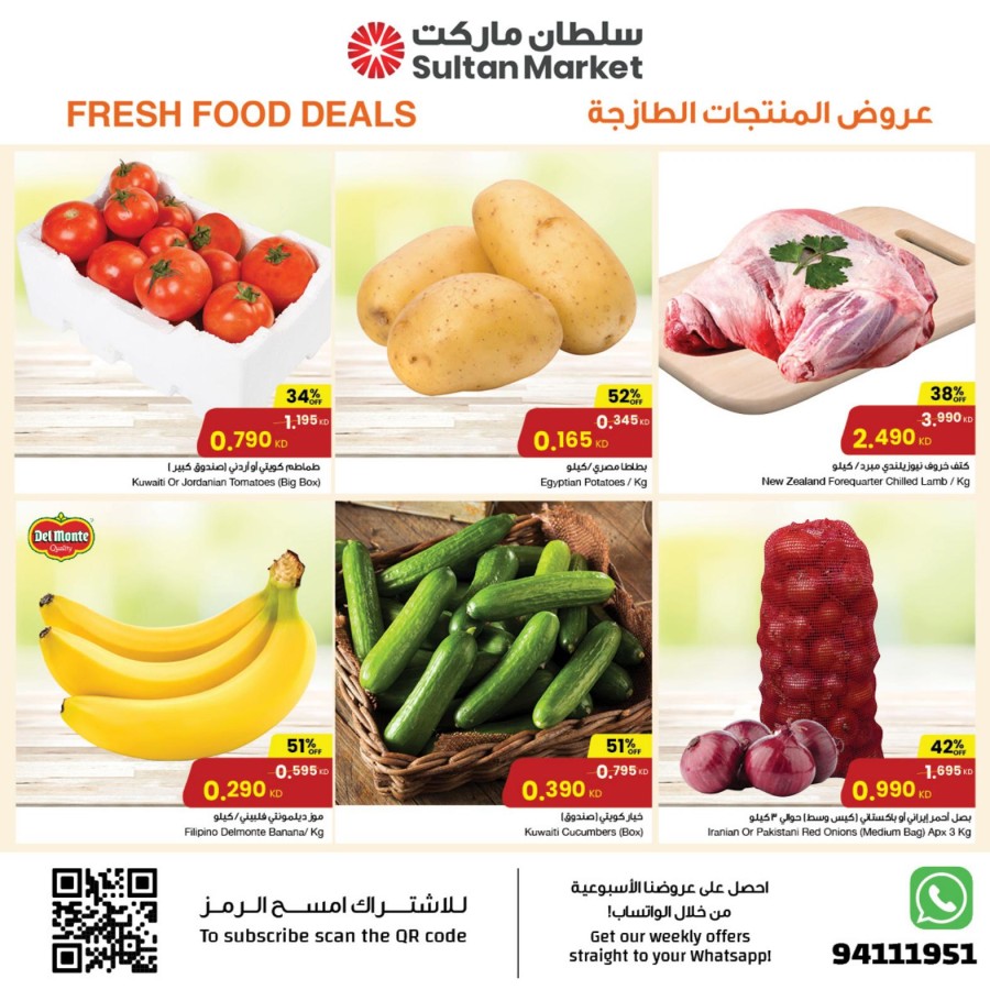 The Sultan Center Fresh Food Deals | Kuwait Offers 2024