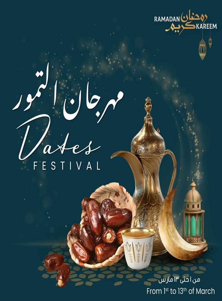 The Sultan Center Dates Festival | Kuwait Offers Today