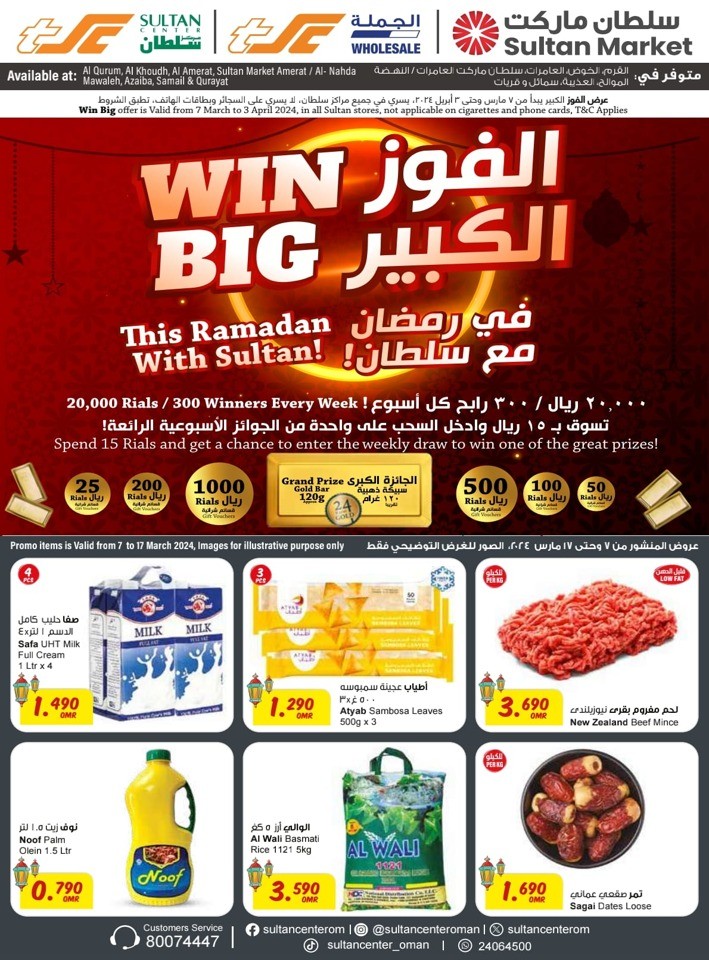 Sultan Center Ramadan Offer 2024 Flyer | Oman Offers Today