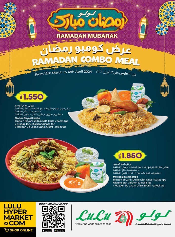 Lulu Ramadan Combo Meal Flyer | Lulu Oman Offers Today