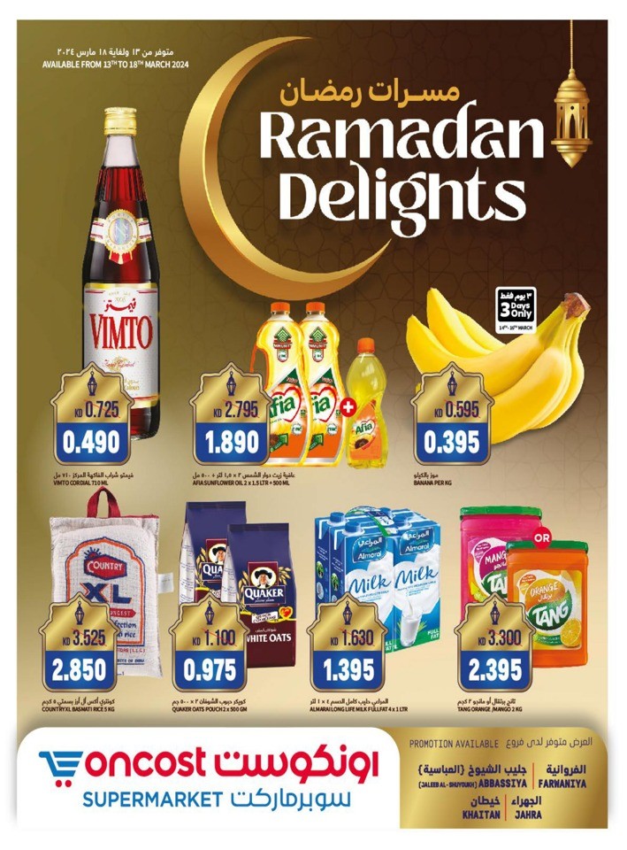 Oncost Supermarket Kuwait Ramadan Delights Offer 2024 Flyer