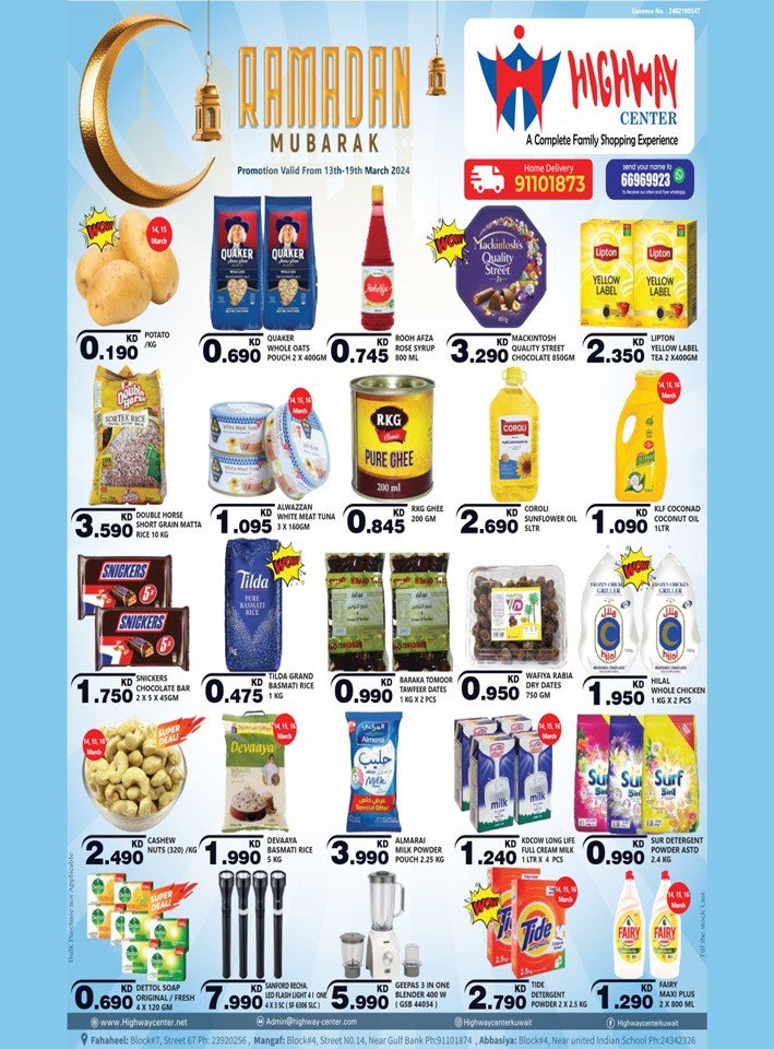 Highway Center Ramadan Mubarak Offer 2024 | Kuwait Offers