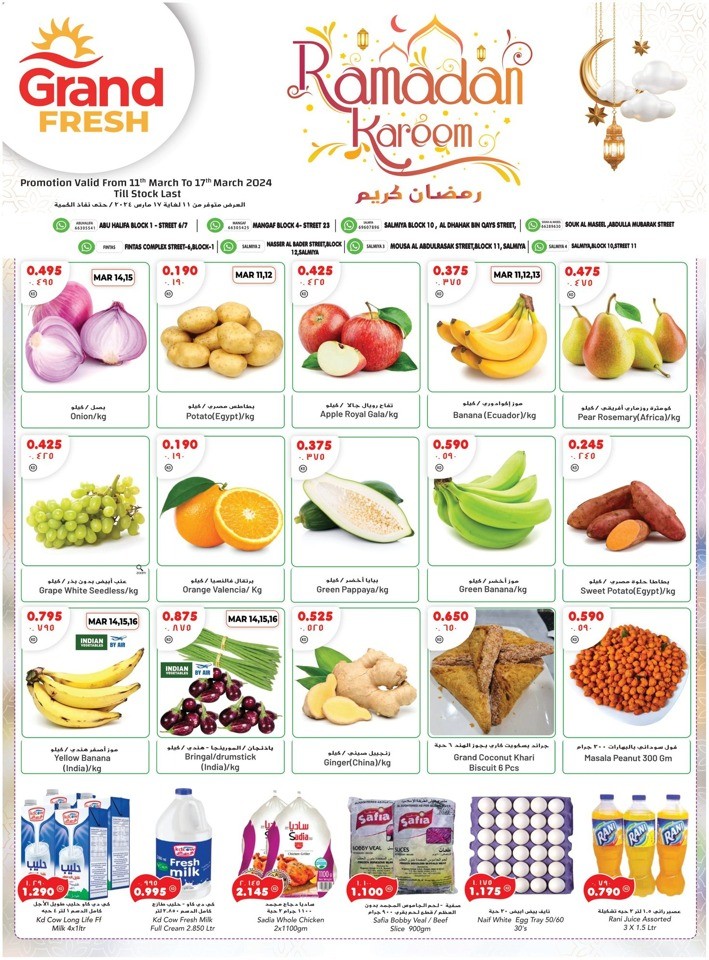 Grand Fresh Kuwait Ramadan Deal 2024 | Kuwait Offers Today