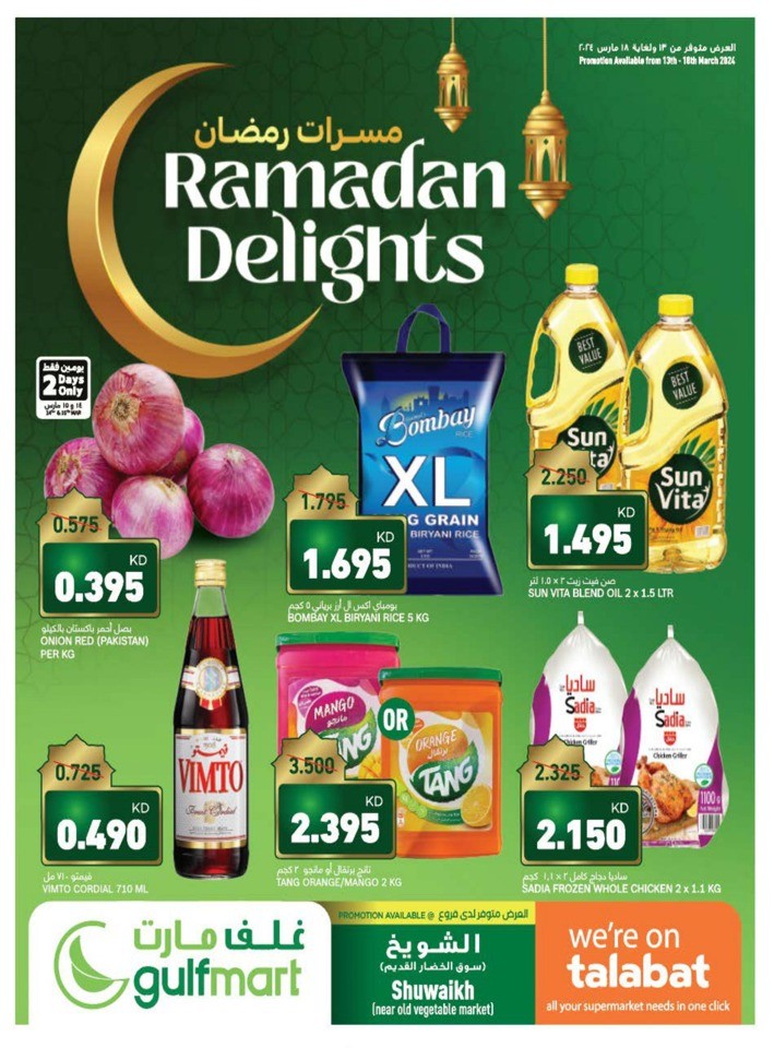 Gulfmart Ramadan Delights Offer 2024 | Kuwait Offers Today