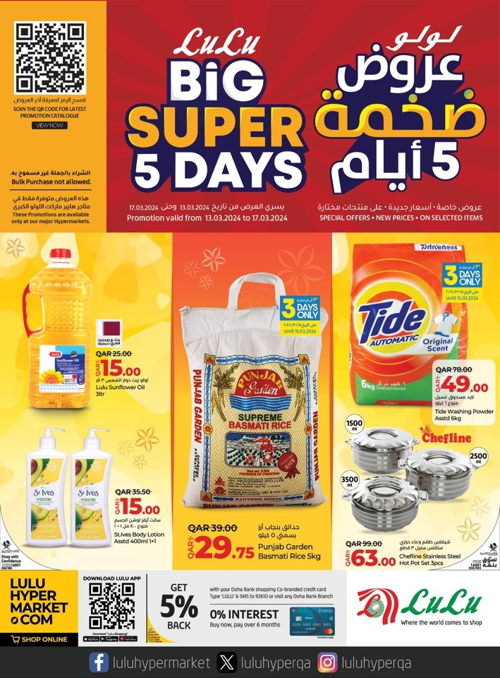 Lulu Super 5 Days Sale | Lulu Qatar Offers Today