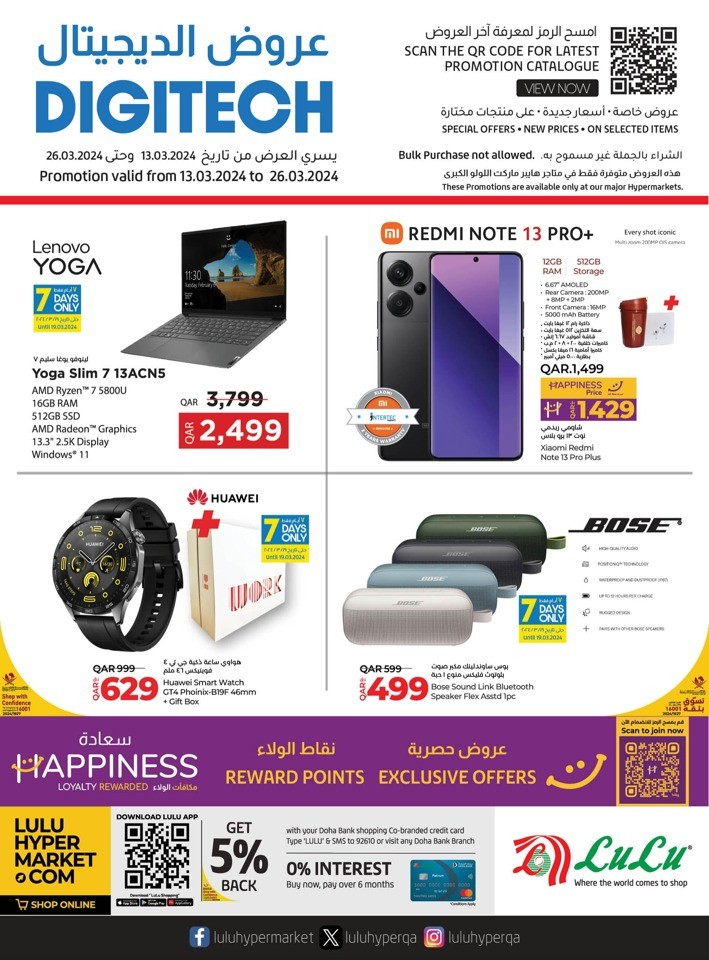 Lulu Digi Tech Super Deal Flyer | Qatar Lulu Offers Today