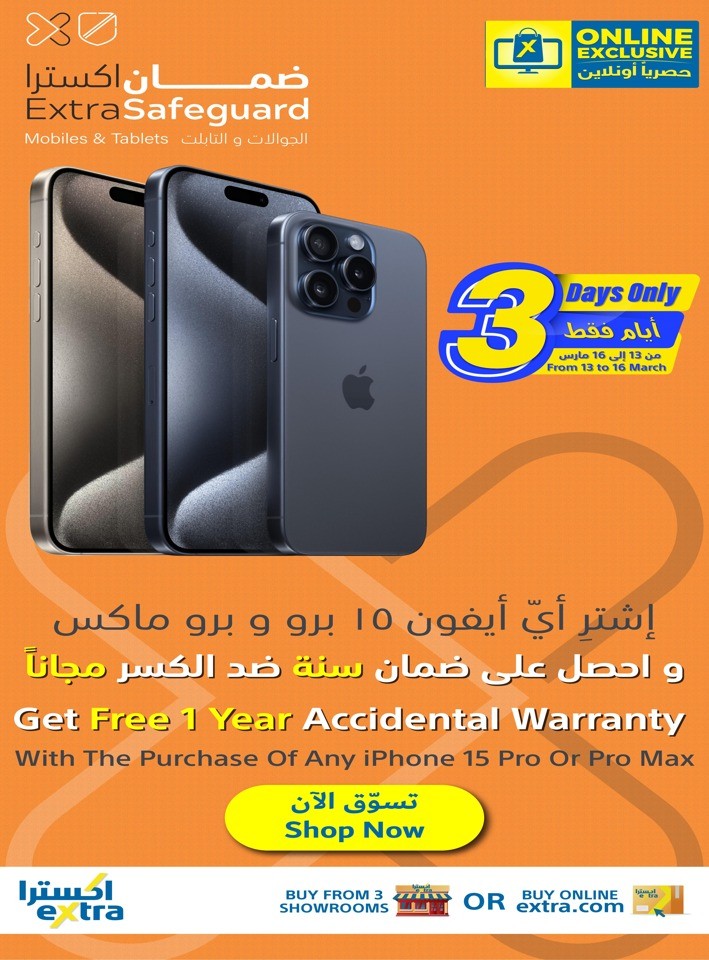 Extra Stores 3 Days Online Exclusive Deal | Oman Offers 2024