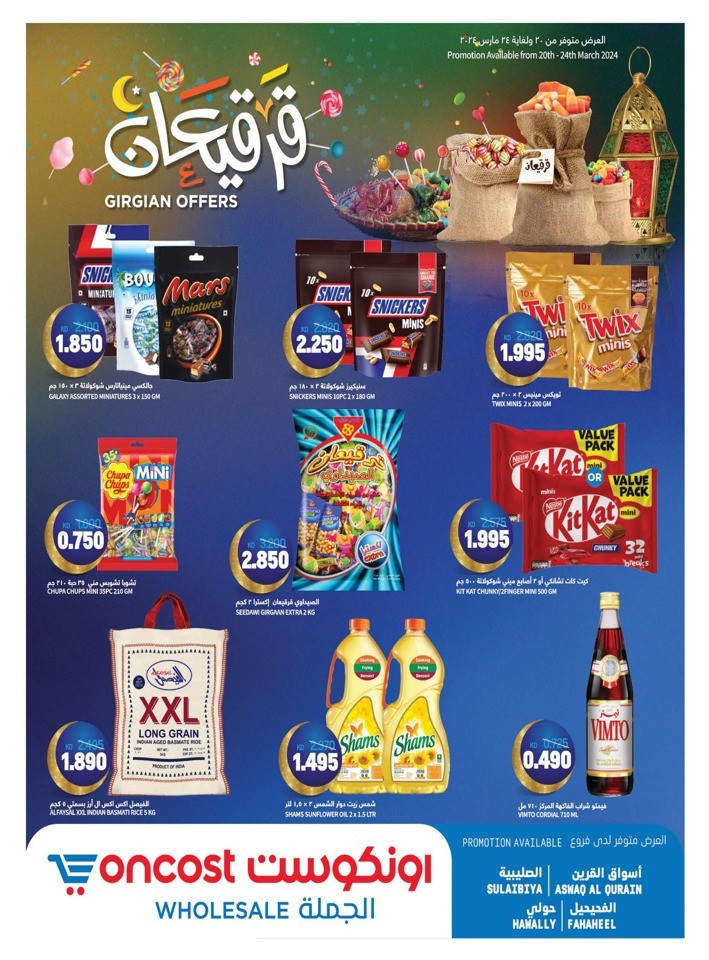 Oncost Wholesale Girgian Offers 2024 | Kuwait Offers Today