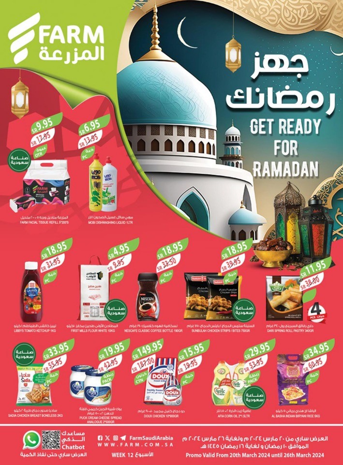 Farm Superstores Ramadan 2024 Deals | KSA Offer Fliers