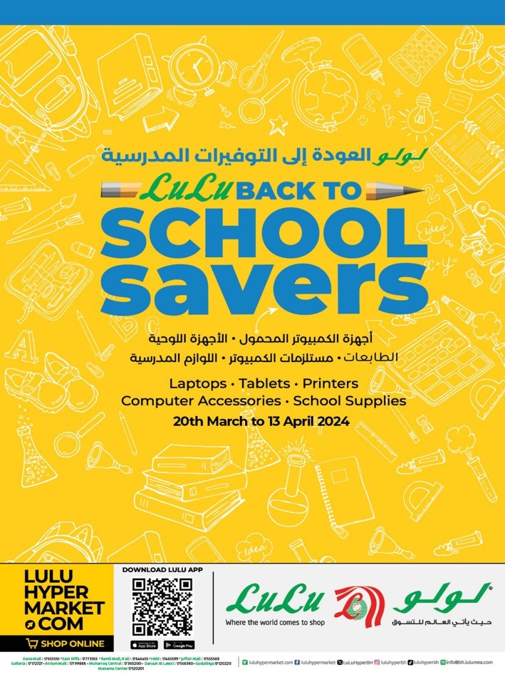 Lulu Back To School Savers Deal Flyer | Bahrain Offers 2024