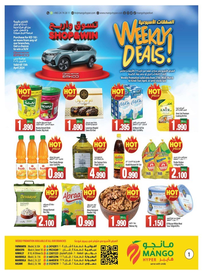 Mango Hyper Super Weekly Deals Flyer | Kuwait Offers Today