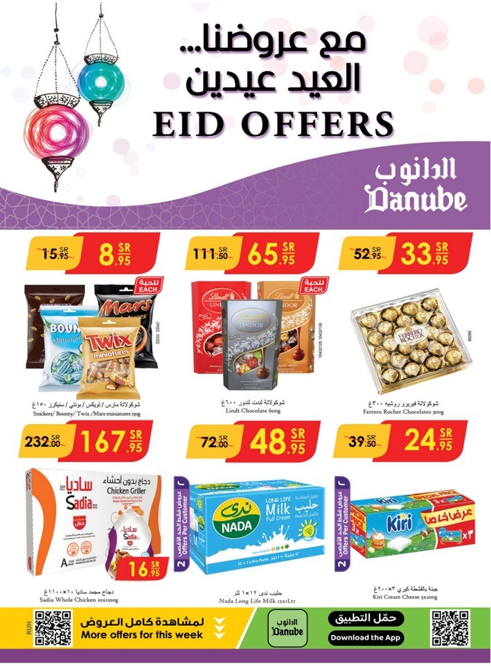 Danube Saudi Arabia EID Offers 2024 | Saudi Arabia Offers