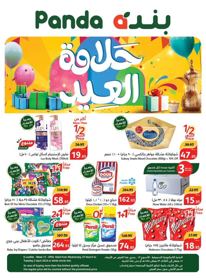Hyper Panda Best Offers Of The Week 27 March-2 April 2024
