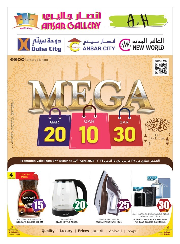 Ansar Gallery Mega 10,20,30 Deal | Qatar Offers Today