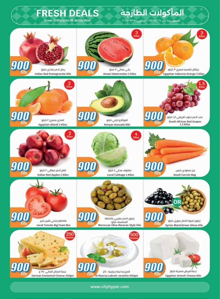 City Hypermarket Kuwait Fresh Deals 27-30 March 2024