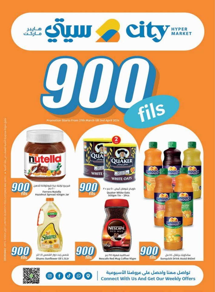 City Hypermarket 900 Fils Deals | Kuwait Offers Today