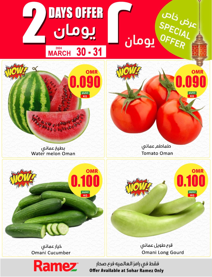 Ramez Hypermarket Sohar 2 Days Fresh Deal 30-31 March 2024