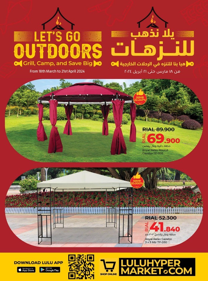 Lulu Outdoor Big Deals 18 March-21 April 2024 | Oman Offers