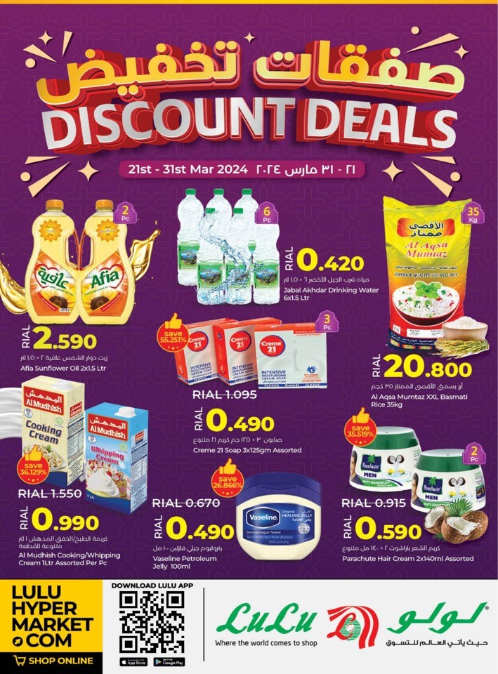 Lulu Discount Deals 21-31 March 2024 | Oman Offers 2024