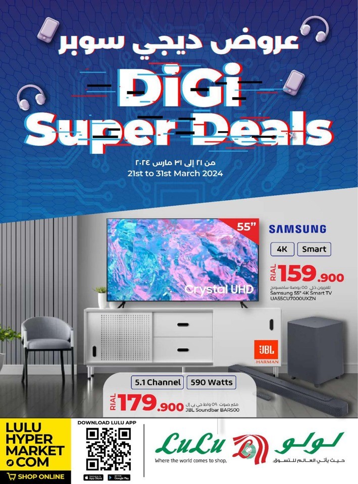Lulu Digi Super Deals 21-31 March 2024 | Oman Offers 2024