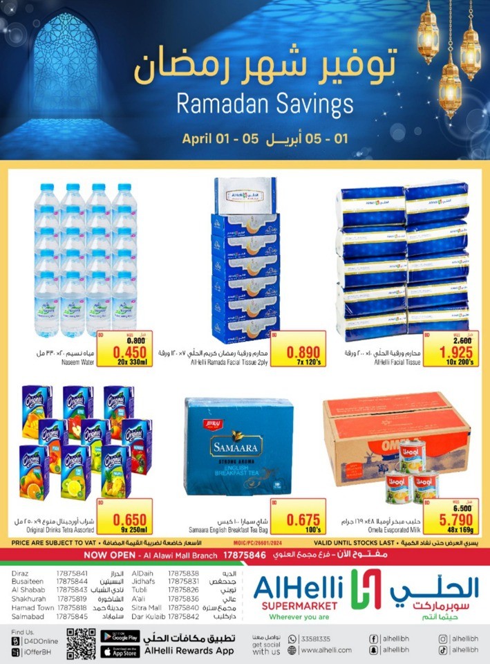 AlHelli Supermarket Ramadan Savings Deal | Bahrain Offers