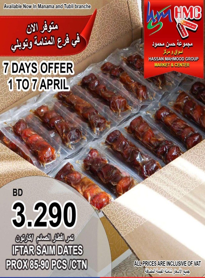 Hassan Mahmood Supermarket Bahrain 7 Days Offer