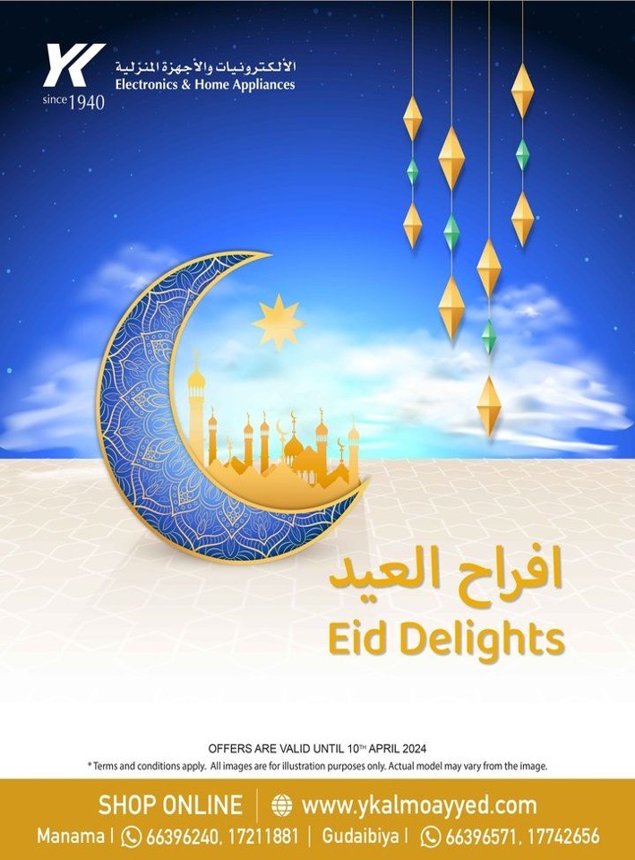 YK Almoayyed & Sons EID Delights | Bahrain Offers Today