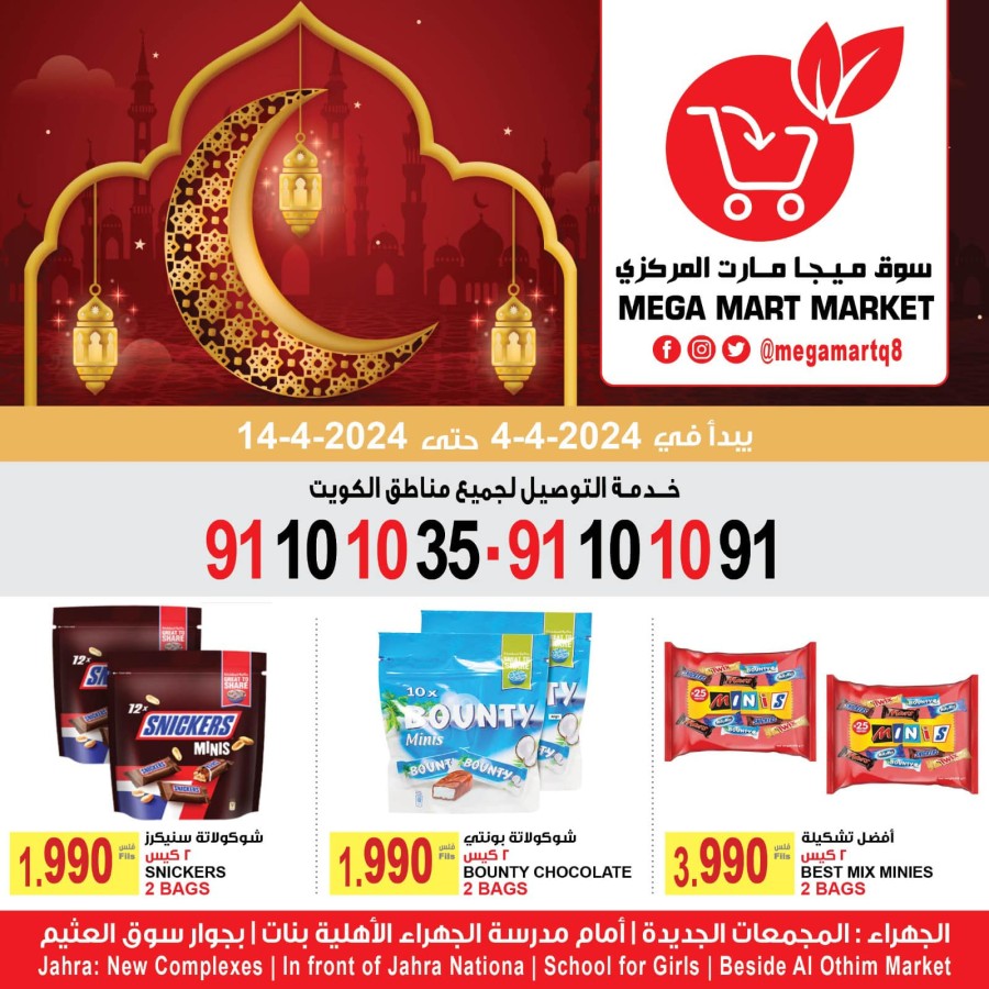 Mega Mart Market Kuwait EID Offers 4-14 April 2024