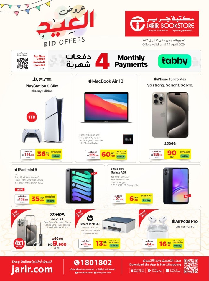 Jarir Bookstore Eid Mubarak Offers 2024 Flyer | Kuwait Offer