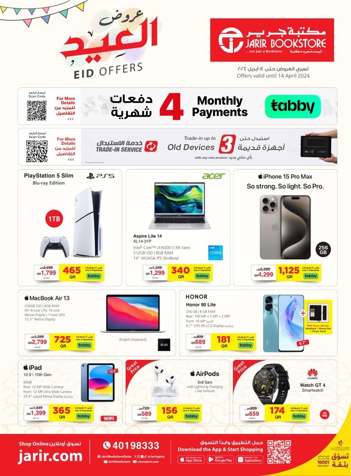 Jarir Bookstore EID Offers 2024 Flyer | Qatar Offers Today