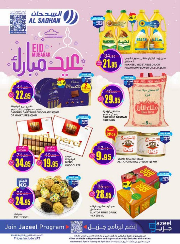 Al Sadhan Stores Eid Mubarak Offer | KSA Offer Fliers