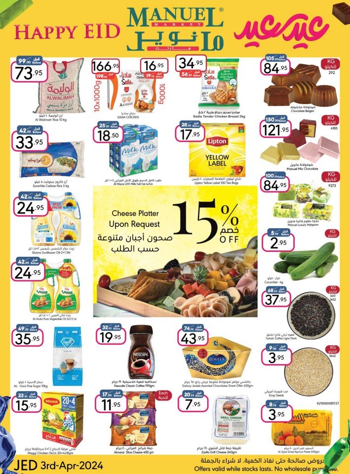 Manuel Market Jeddah Happy EID Offers 3-9 April 2024