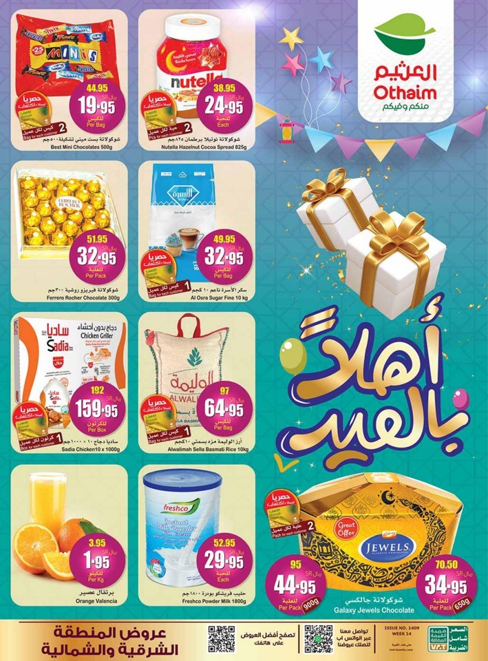 Abdullah Al Othaim Supermarket Welcome EID 3-9 April 2024